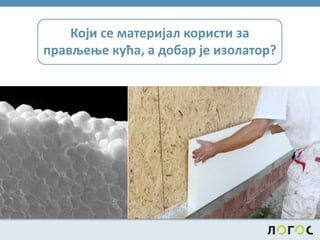 Toplotna provodljivost materijala | PPT