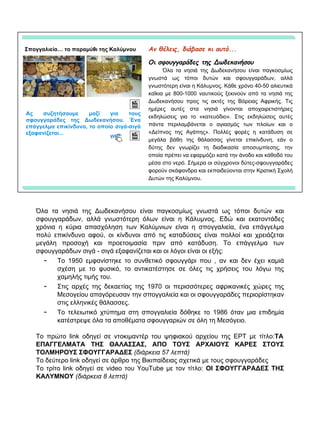 37. Η κτηνοτροφική παραγωγή και η αλιεία στην Ελλάδα | PDF