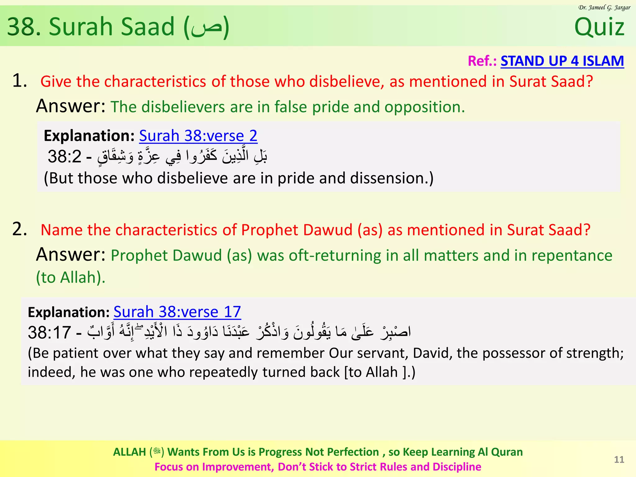 Al Quran (Chapter 38): Surah Saad, Surah Dawood [prophet David] | PDF