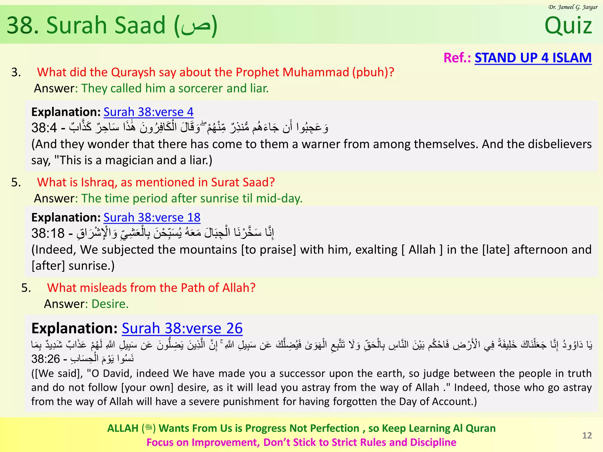 Al Quran (Chapter 38): Surah Saad, Surah Dawood [prophet David] | PDF
