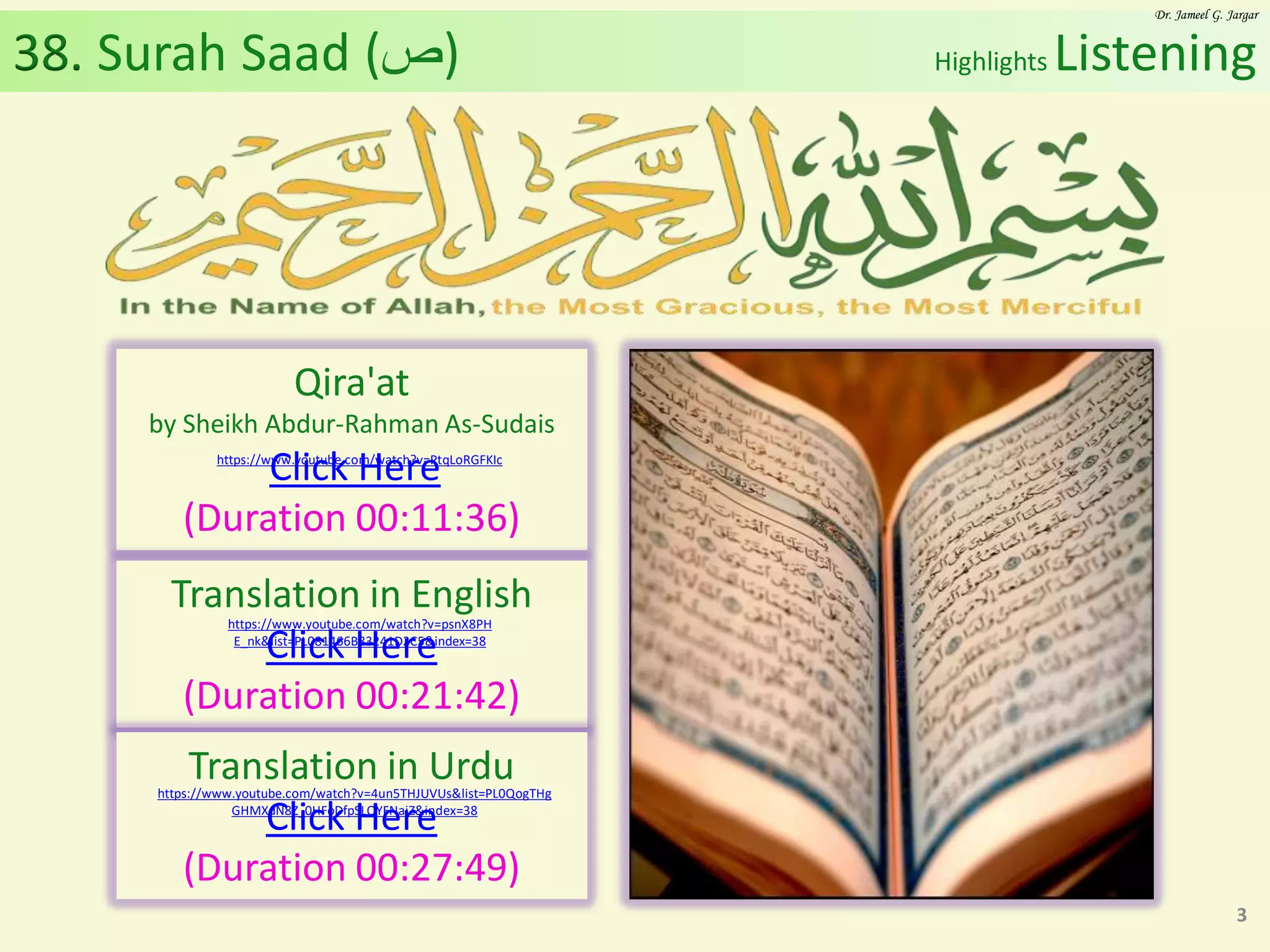 Al Quran (Chapter 38): Surah Saad, Surah Dawood [prophet David] | PDF