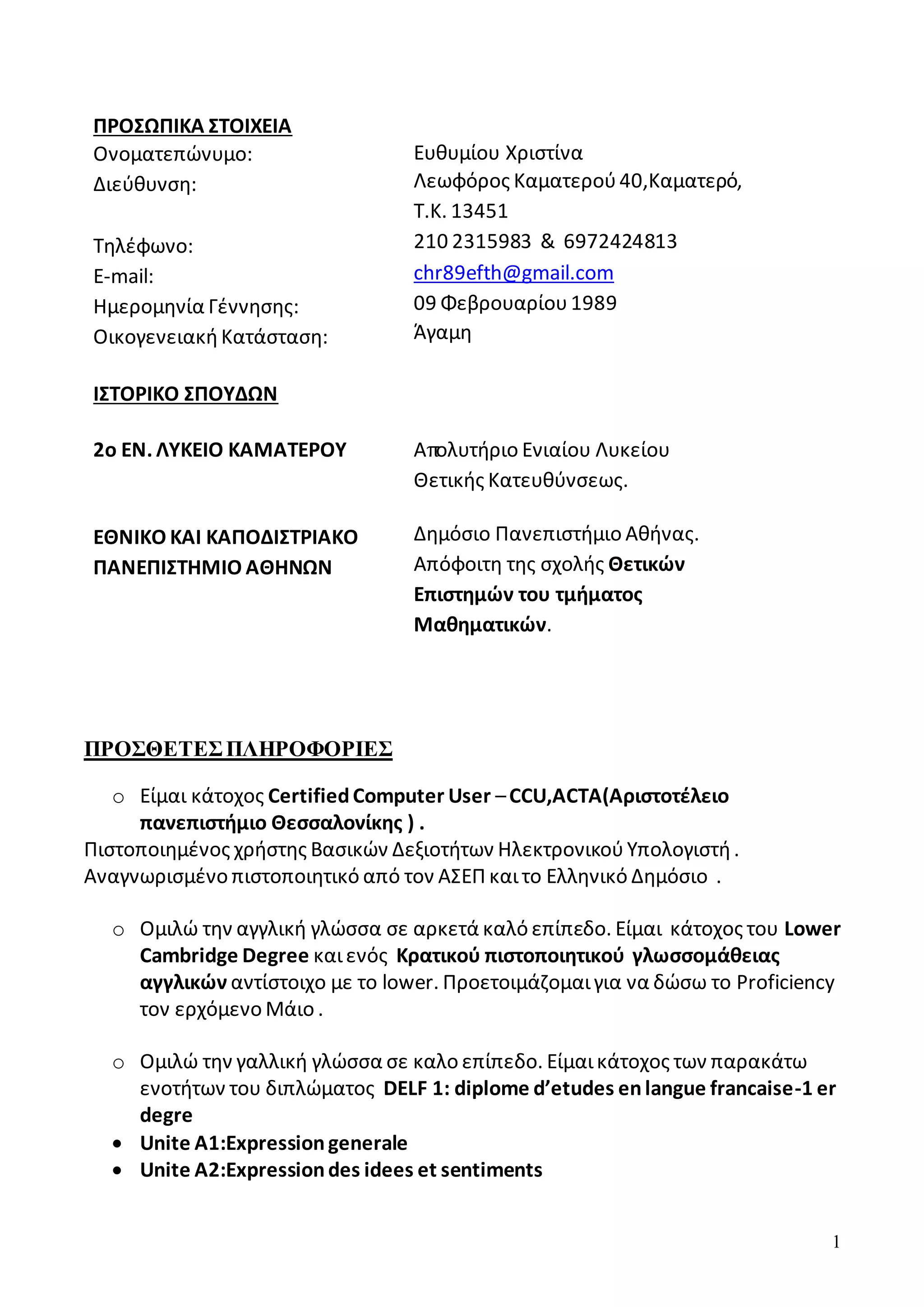 CHRISTINA_EFTHIMIOU CV | DOCX