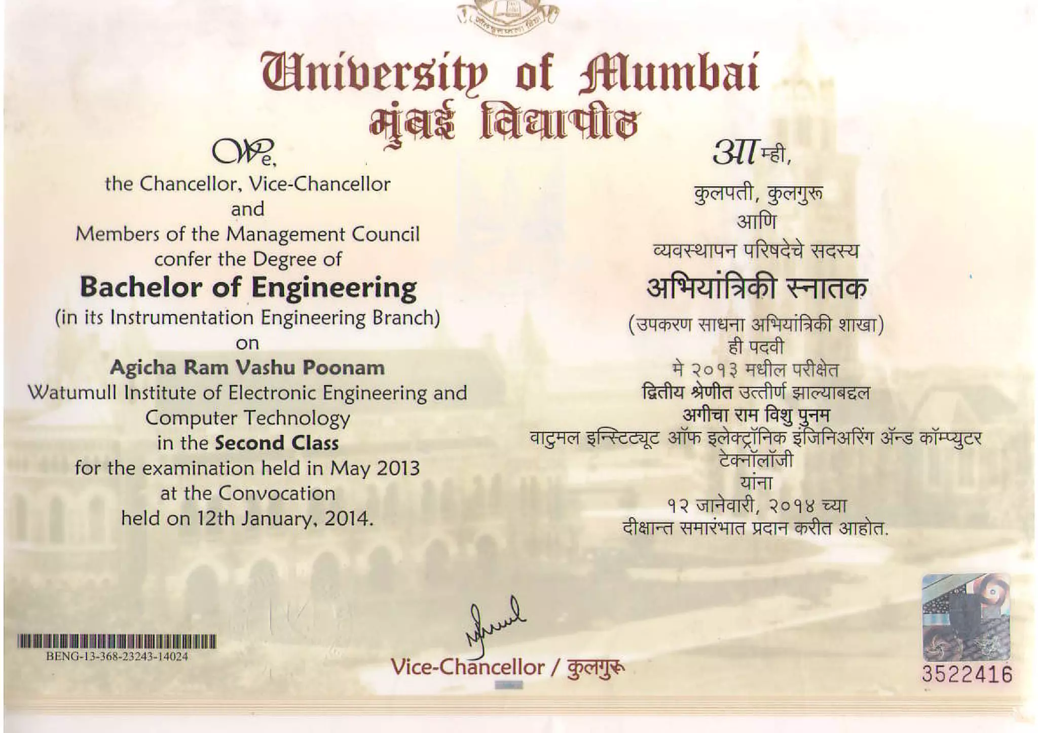 Degree Certificate-rotated | PDF