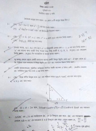 37 bcs written question by S saha | PDF