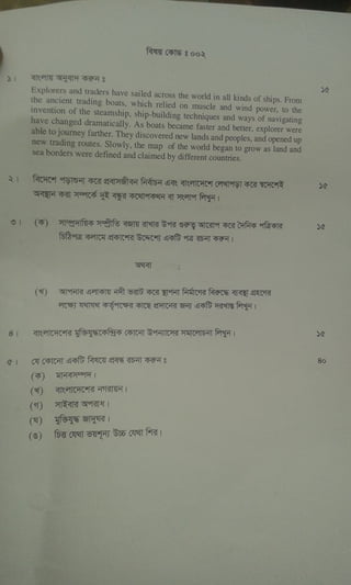 37 bcs written question by S saha | PDF