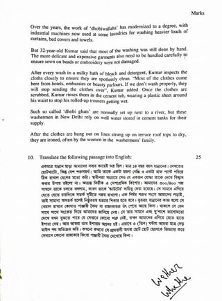 37 bcs written question by S saha | PDF
