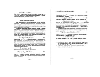 STED microscopy Phys Background 1987 | PPT