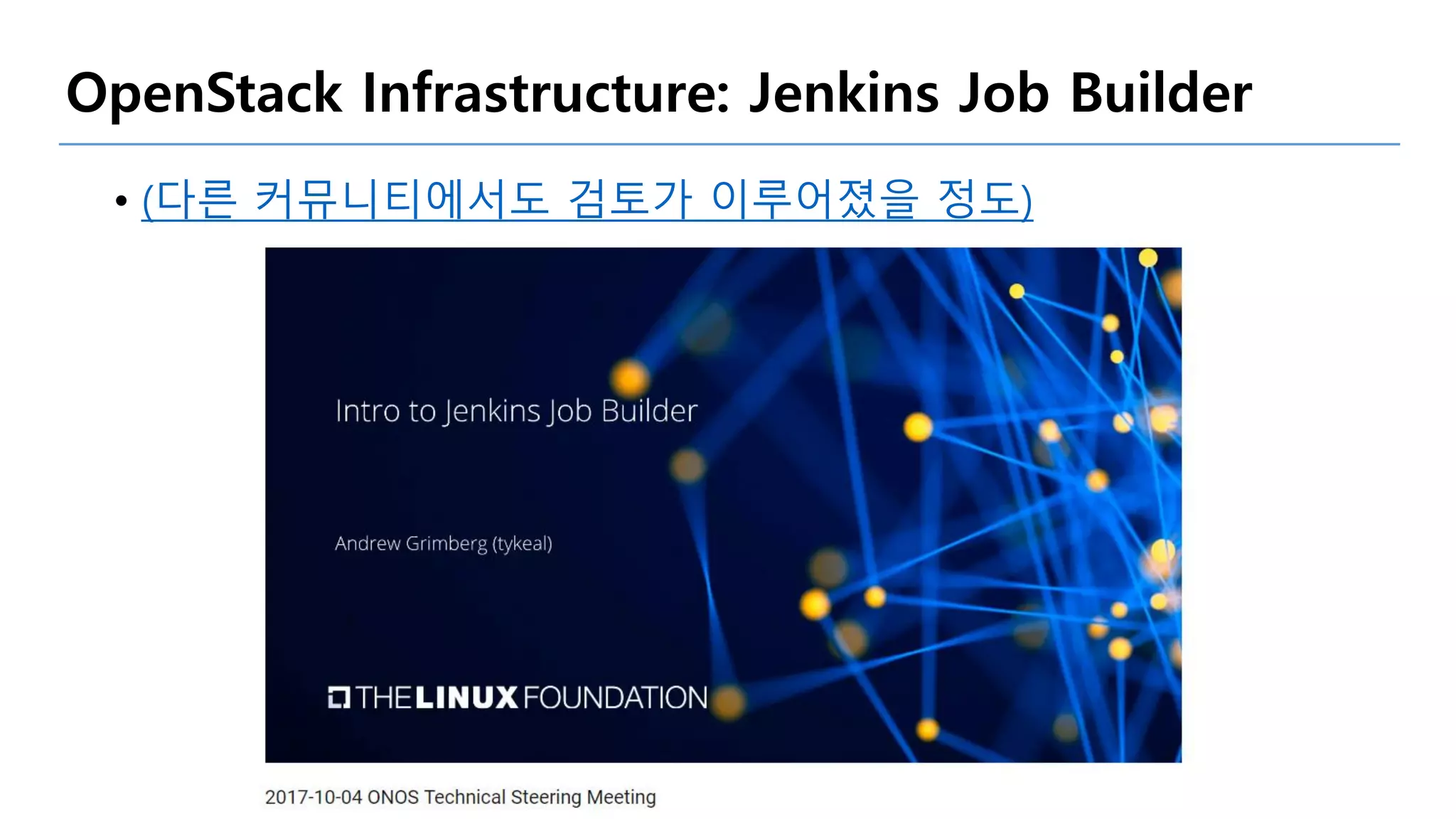 [OpenInfra Days Korea 2018] (Track 3) Zuul v3 - OpenStack 인프라 코드로 CI/CD 살펴보기 | PPT