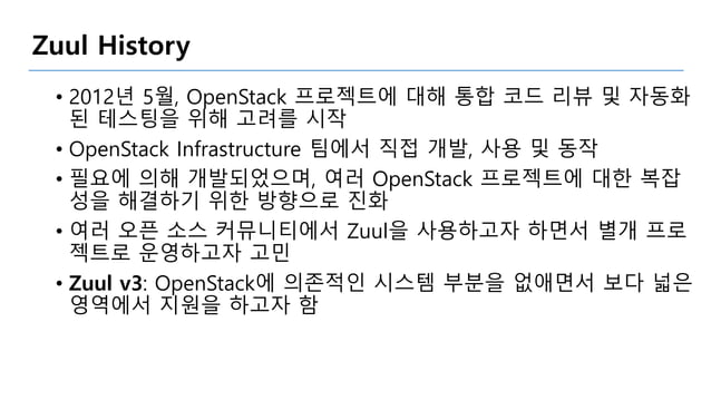 [OpenInfra Days Korea 2018] (Track 3) Zuul v3 - OpenStack 인프라 코드로 CI/CD 살펴보기 | PPT