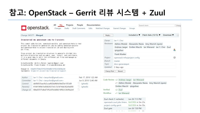 [OpenInfra Days Korea 2018] (Track 3) Zuul v3 - OpenStack 인프라 코드로 CI/CD 살펴보기 | PPT