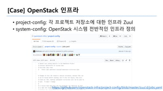 [OpenInfra Days Korea 2018] (Track 3) Zuul v3 - OpenStack 인프라 코드로 CI/CD 살펴보기 | PPT