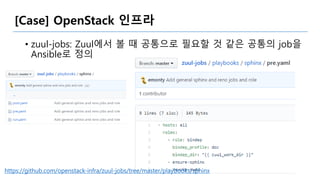 [OpenInfra Days Korea 2018] (Track 3) Zuul v3 - OpenStack 인프라 코드로 CI/CD 살펴보기 | PPT