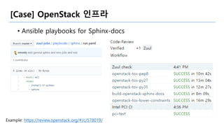 [OpenInfra Days Korea 2018] (Track 3) Zuul v3 - OpenStack 인프라 코드로 CI/CD 살펴보기 | PPT