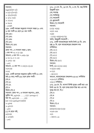 37 th bcs preliminary question full solution | PDF