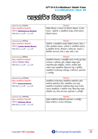 37th bcs preliminary study plan (version 2) | PDF