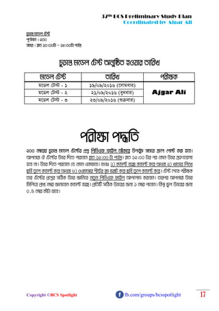 37th bcs preliminary study plan (version 2) | PDF