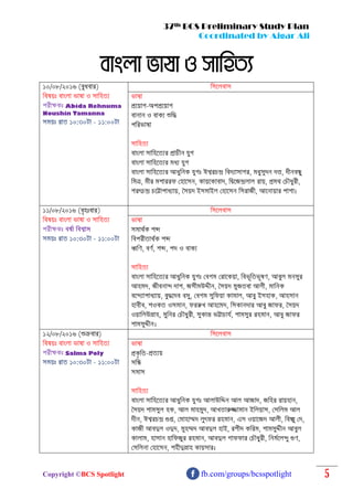 37th bcs preliminary study plan (version 2) | PDF