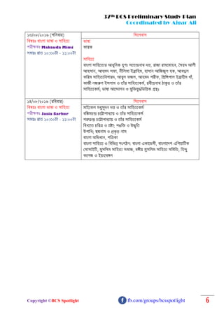 37th bcs preliminary study plan (version 2) | PDF