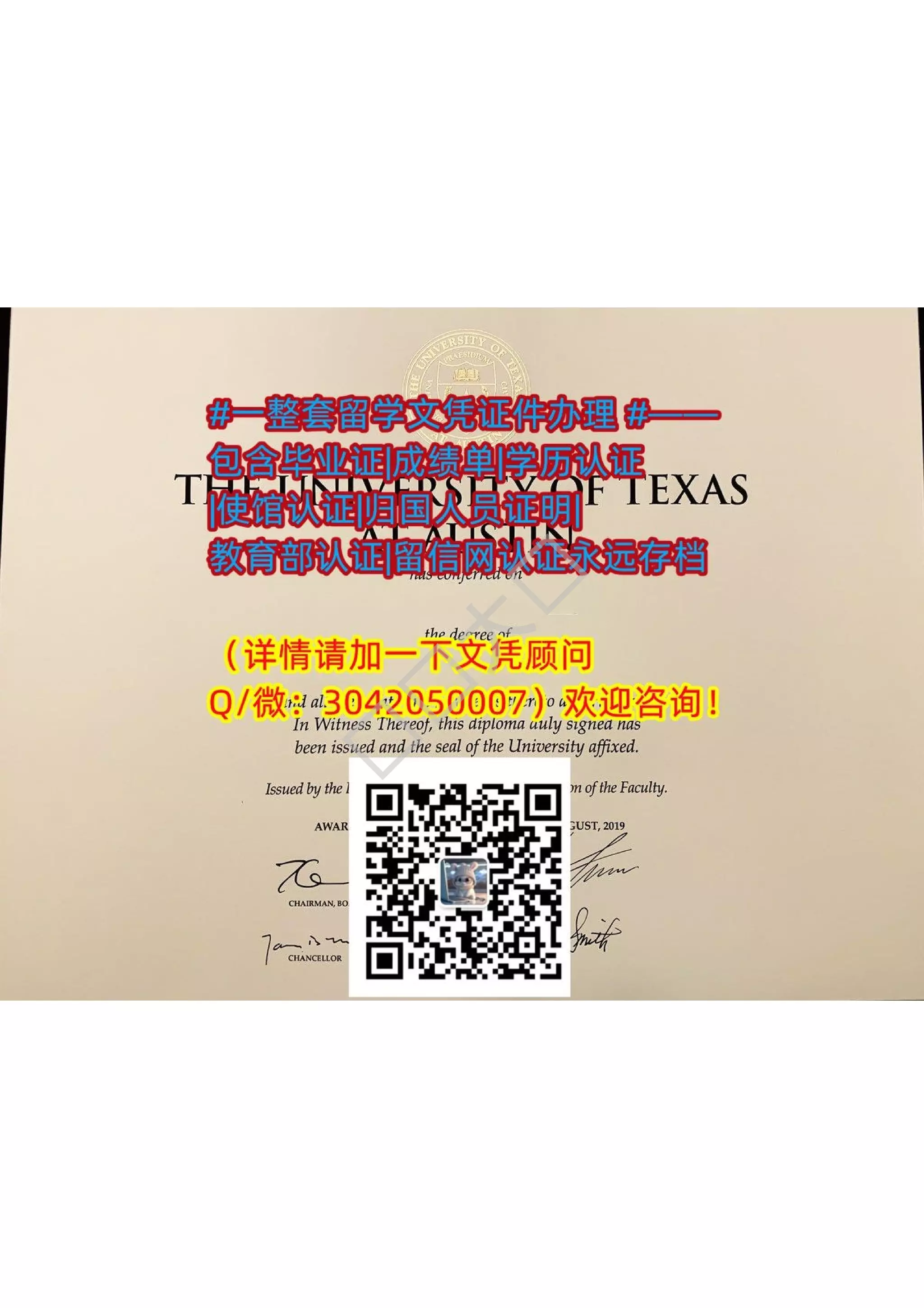 38德州奥斯汀分校.pdf