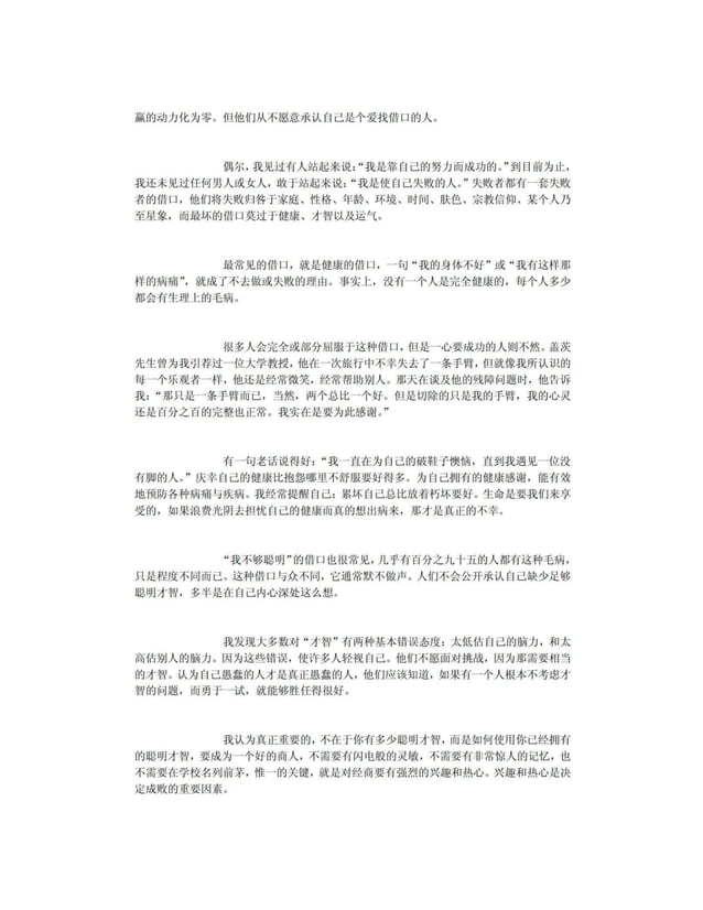 Read the 38 letters Rockefeller left to his son online for free | PDF