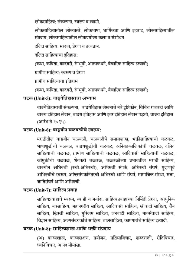 NTA UGC NET JRF - 38 marathi-new updated syllabus | PDF