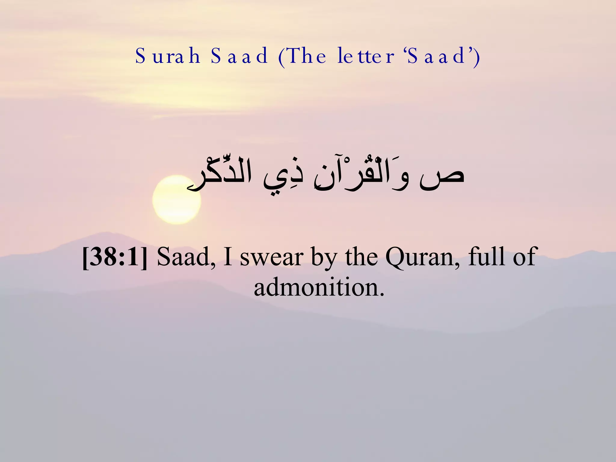 38 Surah Saad (The Letter Saad) | PPT