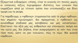 ΠΑΡΟΥΣΙΑΣΗ ΓΙΑ ΤΗΝ ΠΑΓΚΟΣΜΙΑ ΗΜΕΡΑ ΤΗΣ ΕΛΛΗΝΙΚΗΣ ΓΛΩΣΣΑΣ[3803].pdf