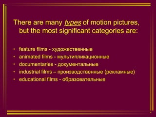 cinema_movies | PPT