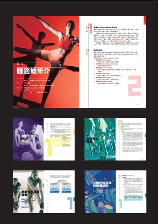 Spanda Work Sample | PDF