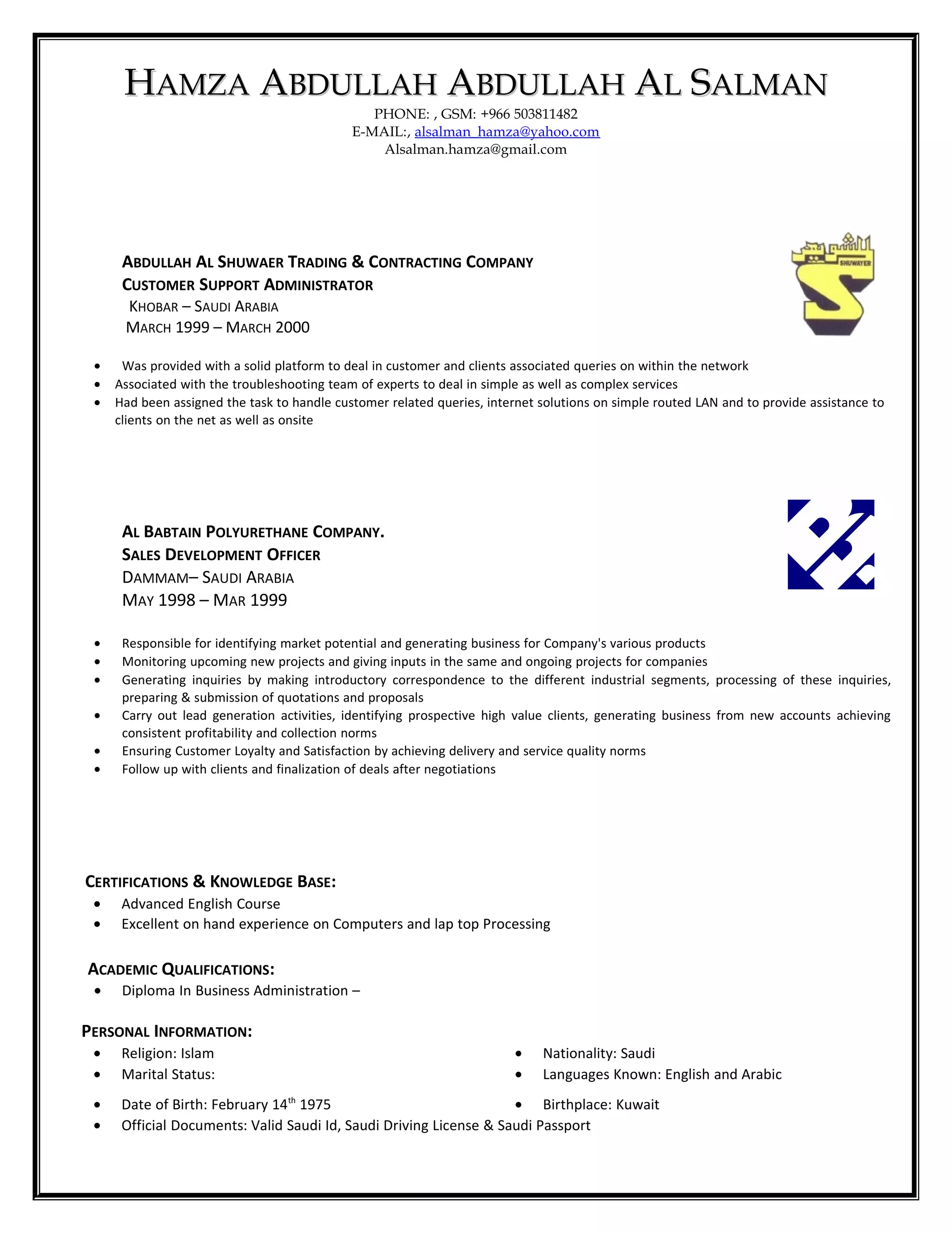 hamza alsalman CV -2015 | PDF
