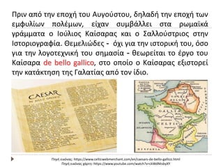 Culture in the era of augustus | PPT