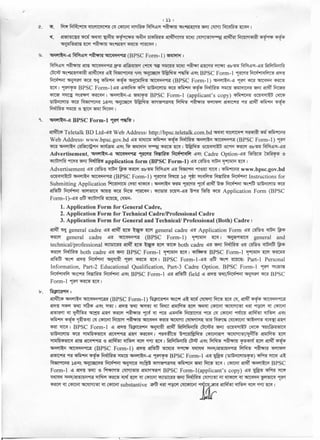 38th-bcs-advertisement.pdf