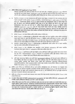 38th-bcs-advertisement.pdf