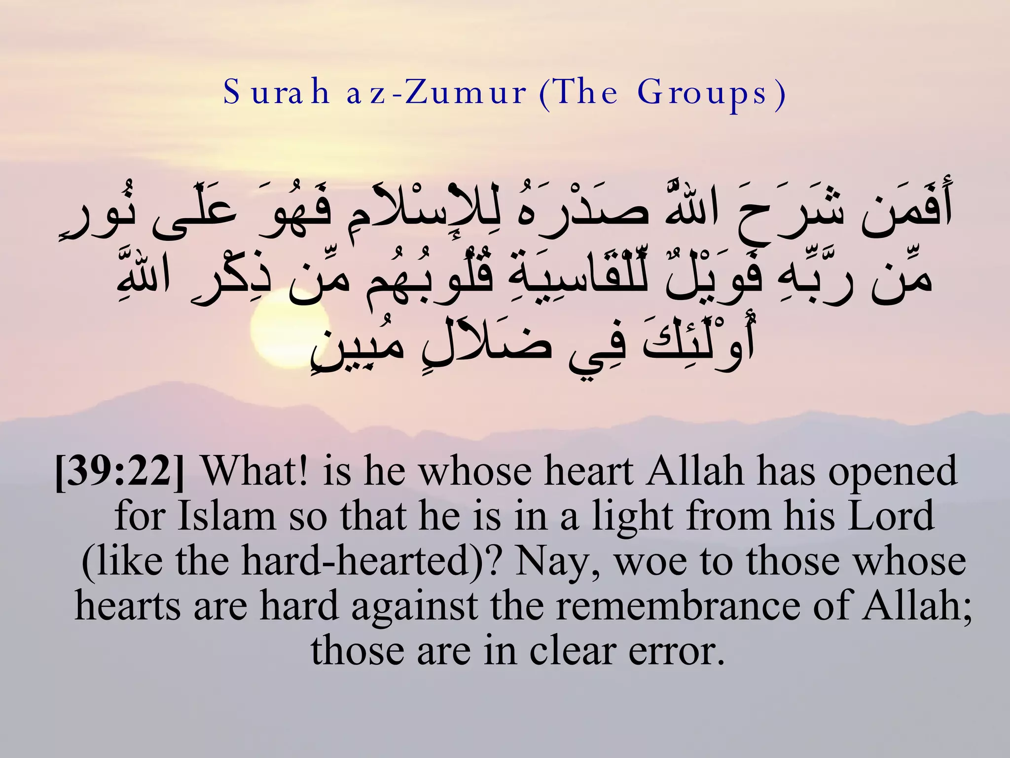 39 Surah Az Zumar (The Troops) | PPT