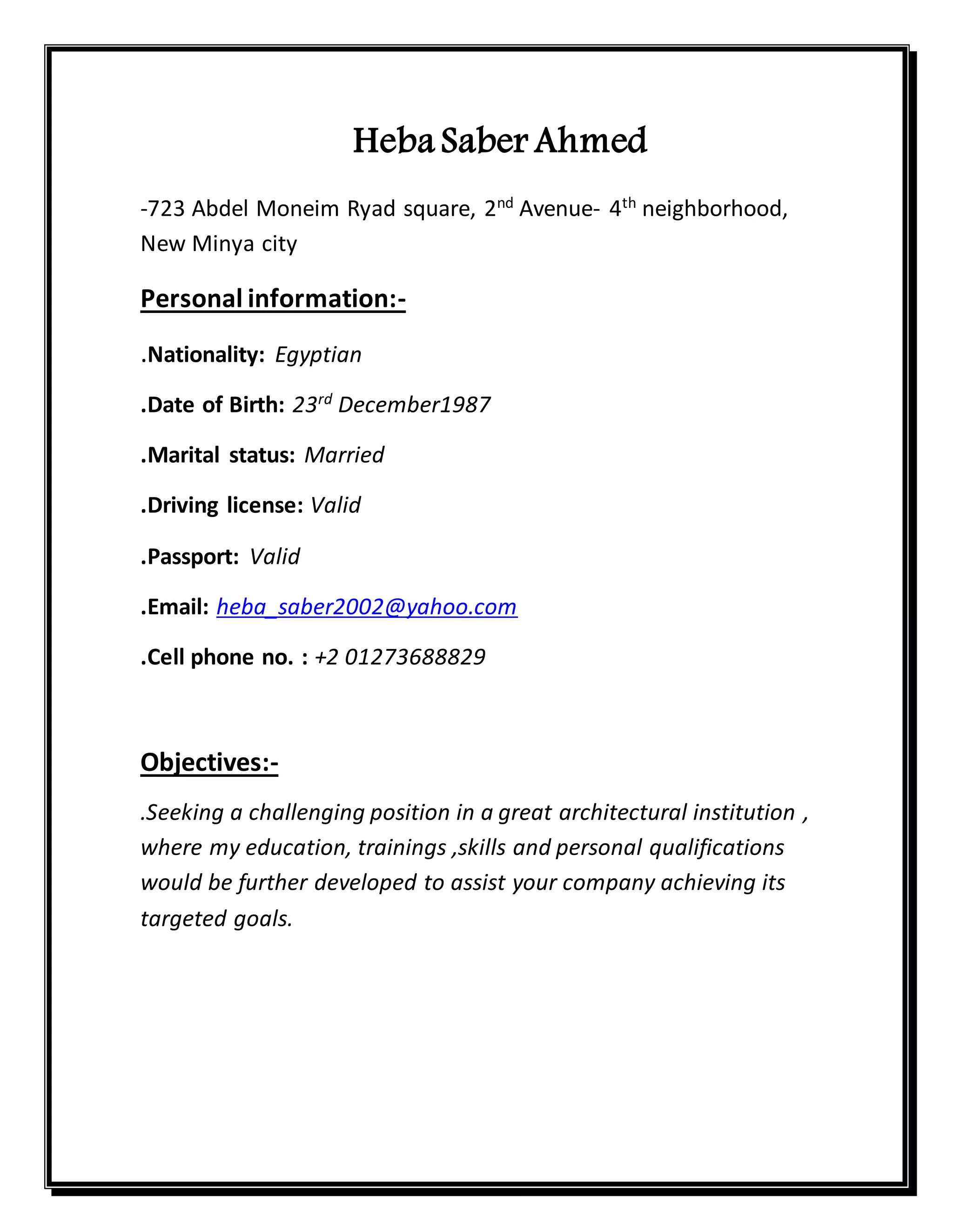 Heba's CV. 2015 | PDF