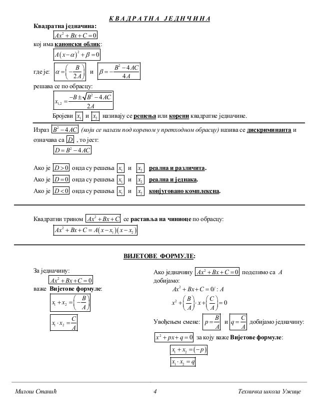 podsetnik-iz-matematike-formule
