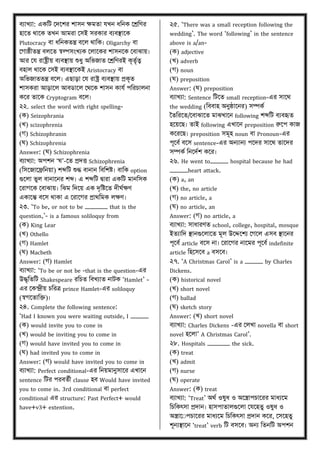 39 th bcs preliminary question full solution | PDF