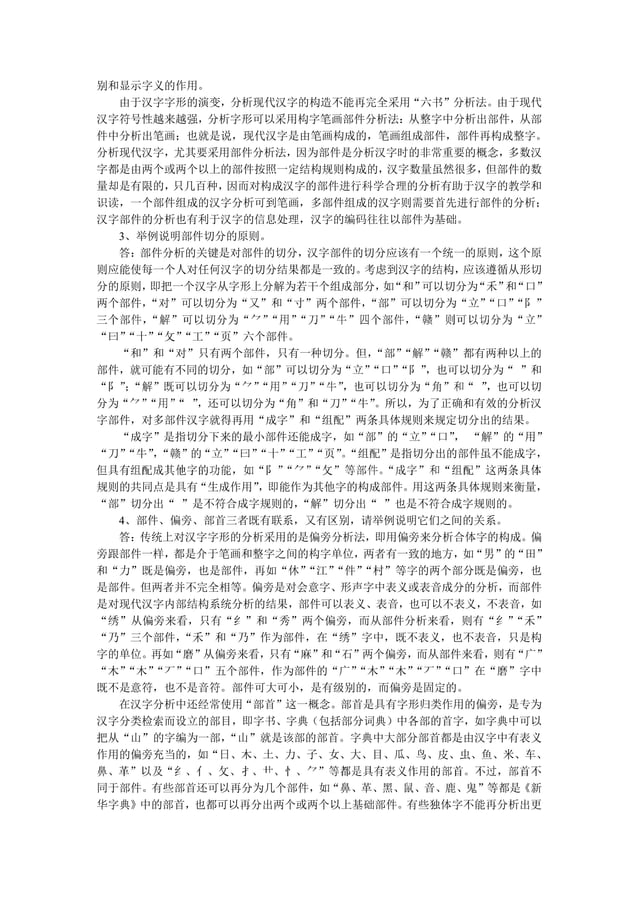 3a08038a 50bb-4ad4-8ccd-874e39858a6b | DOC | Programming Languages ...