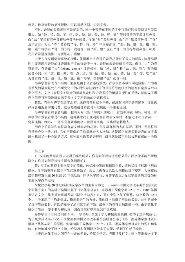 3a08038a 50bb-4ad4-8ccd-874e39858a6b | DOC | Programming Languages ...