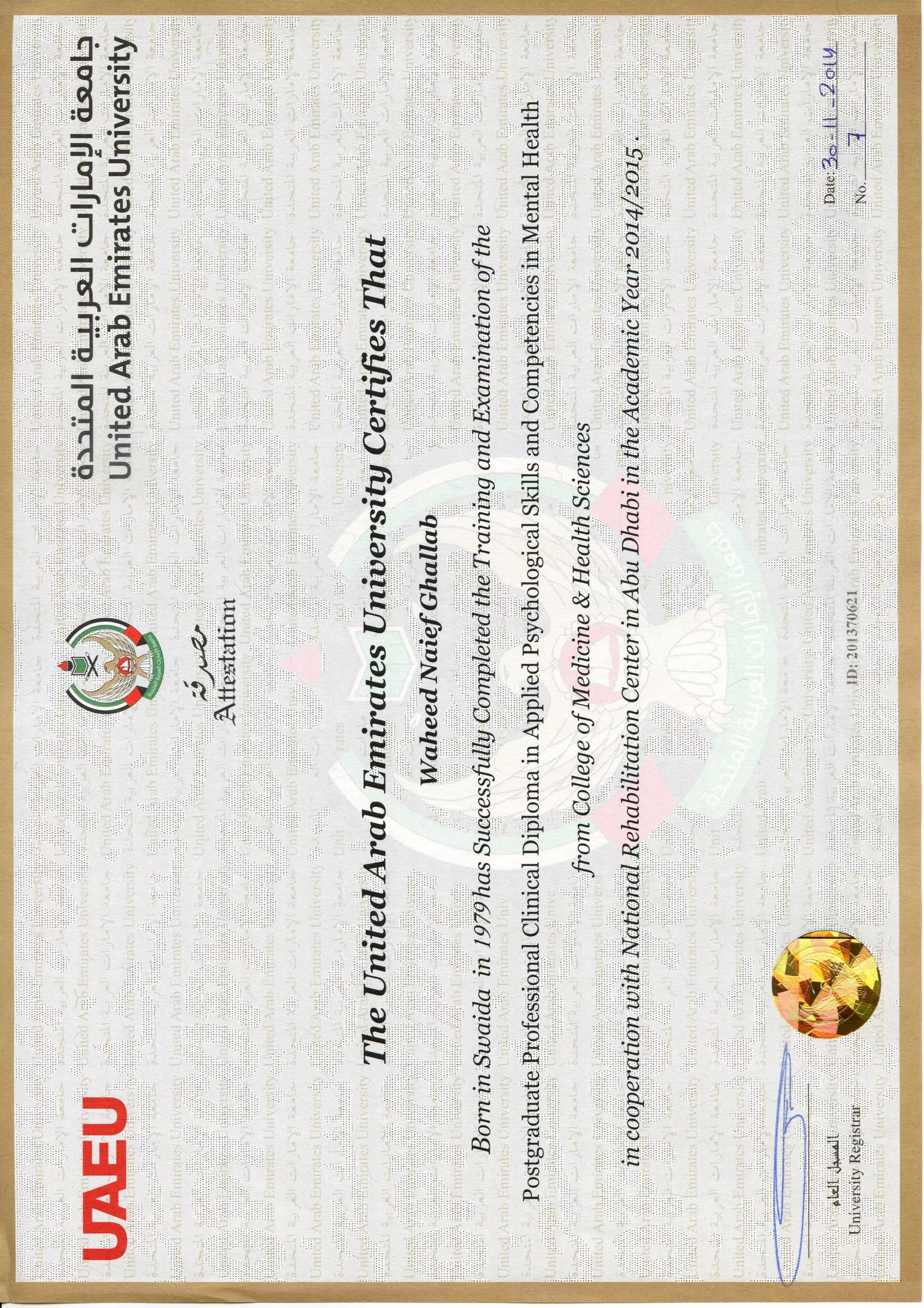 waheed UAEU Certificate | PDF