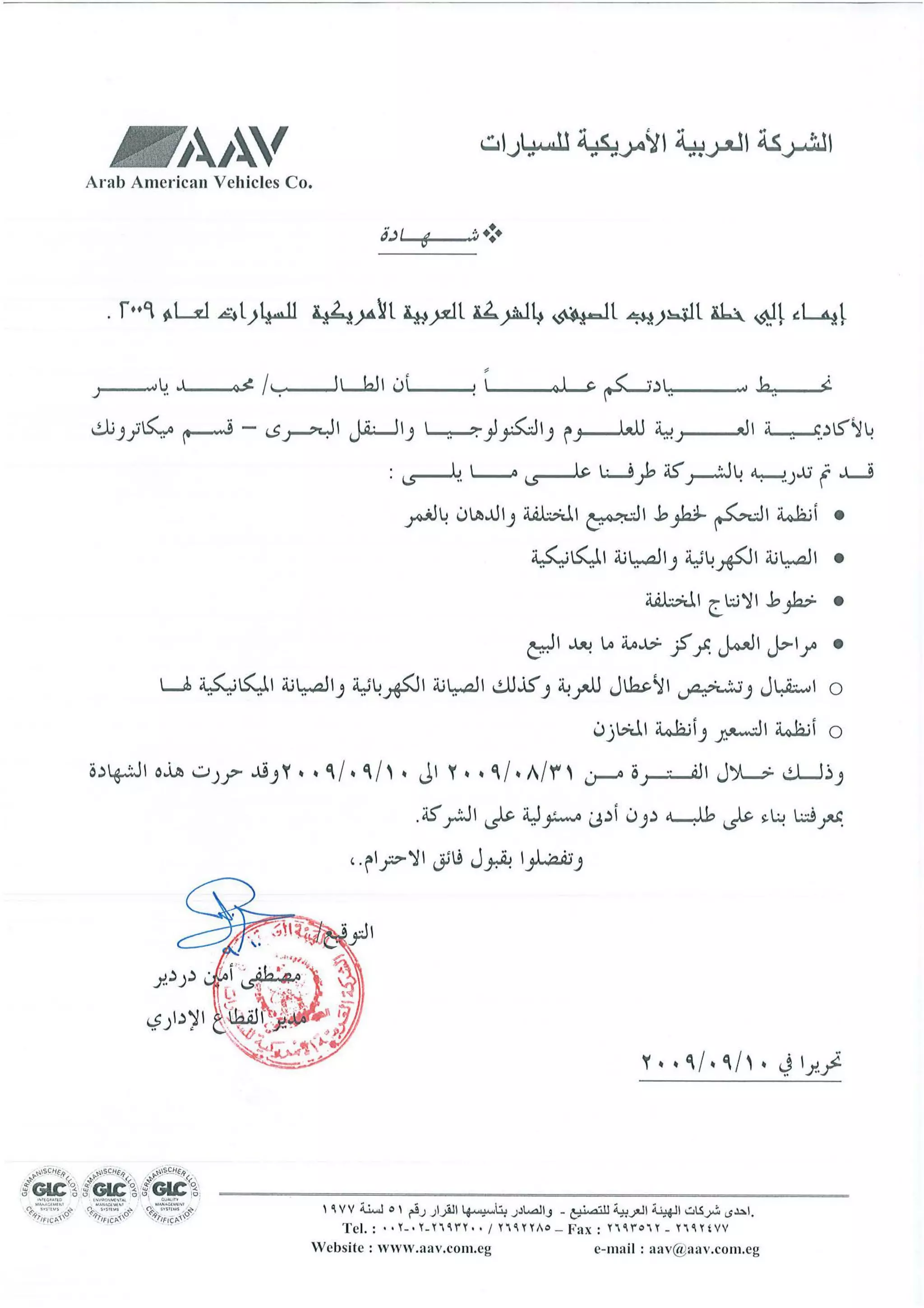 06 B - Arab American Vehicles Co. Certificate | PDF