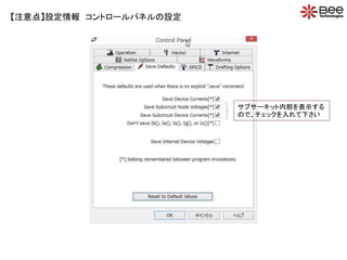 LTspiceを活用した3相ACモータドライブ回路シミュレーション | PPTX