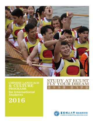 ECUST-Language-Program | PDF