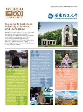 ECUST-Language-Program | PDF