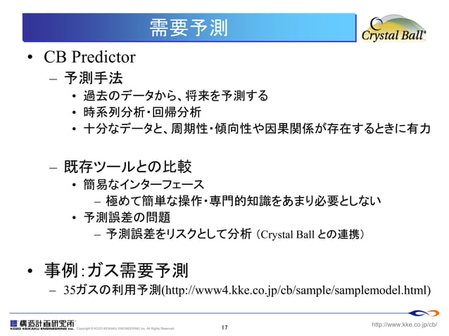 Crystal Ball - 3.Application Examples | PDF