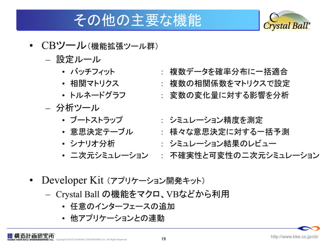 Crystal Ball - 3.Application Examples | PDF