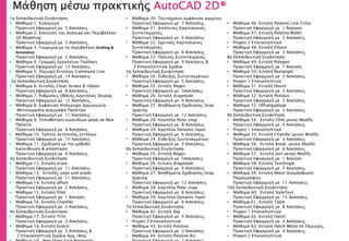 AutoCAD 2D | PPTX
