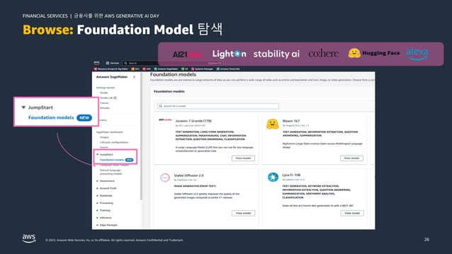 금융사를 위한 Aws Generative Ai Day 2023 3aws Generative Ai 기술특징과 접근방향김선수