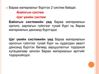 3 baraa material | PPTX