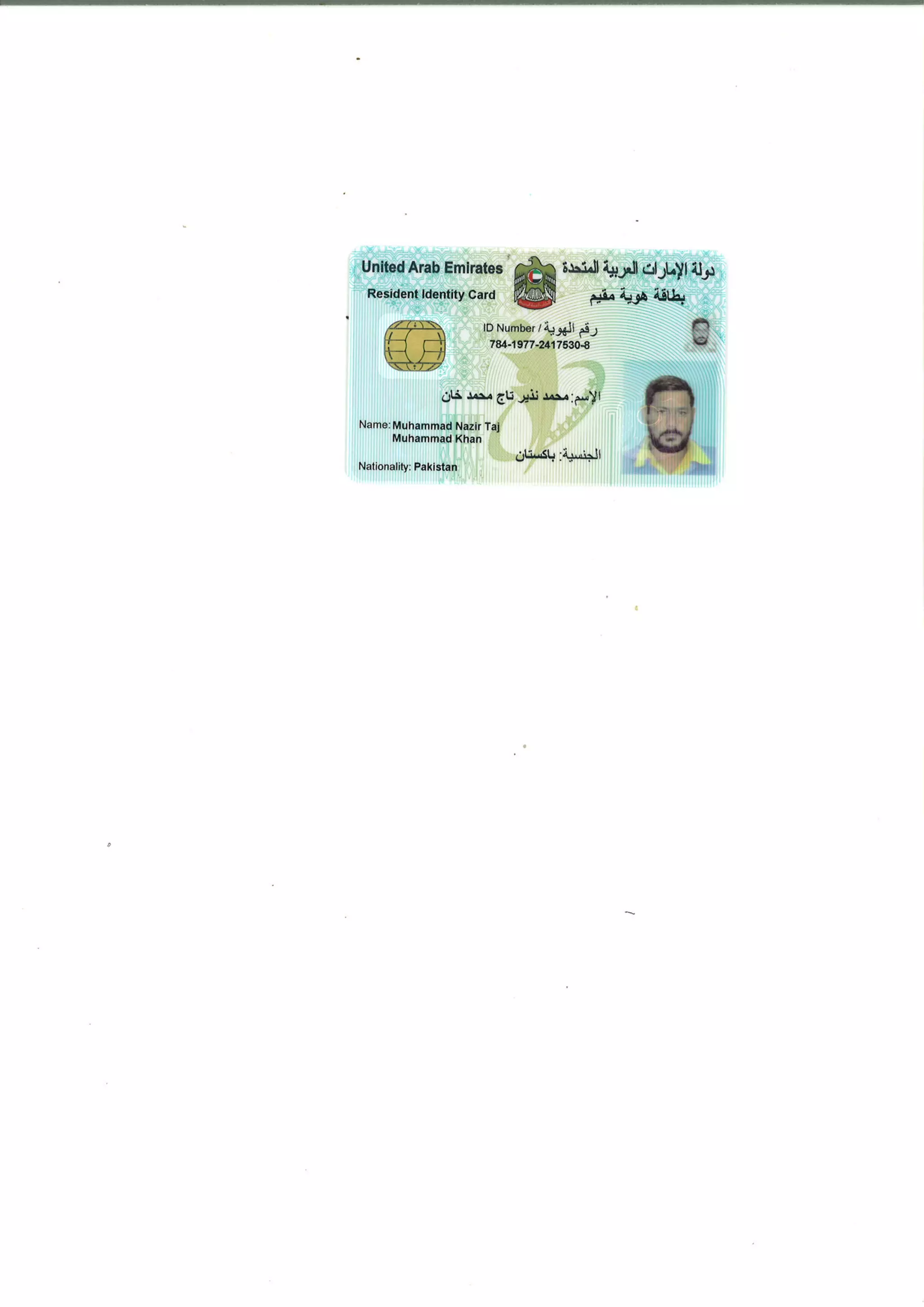 UAE I D CARD | PDF